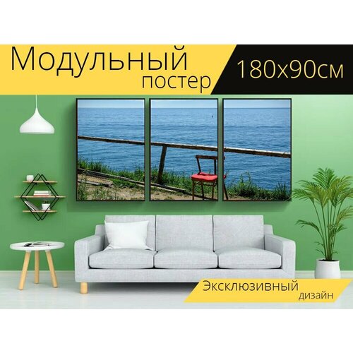 Модульный постер "Стул, озеро байкал, мировоззрение" 180 x 90 см. для интерьера