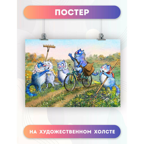 Постер на холсте - Синие коты Рины Зенюк (2) 50х70 см