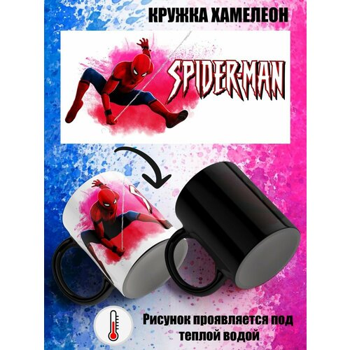 Кружка Человек паук. Spider Man. Мстители 2