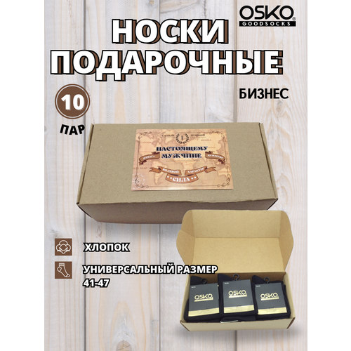 Носки OSKO, 10 пар, размер RU 41-47, черный