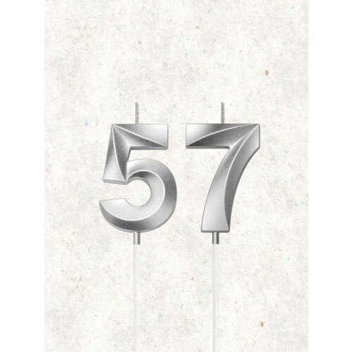 Свечи для торта цифра " 57 лет " 5 см серебряные / грани / 57 лет