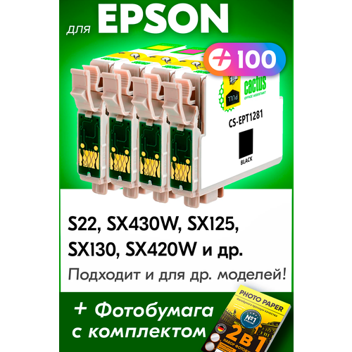 Картриджи для Epson T1281-T1284, Epson Stylus Photo S22, SX430W, SX125, SX130, SX420W (Комплект из 4 шт) с чернилами (краской) для струйного принтера