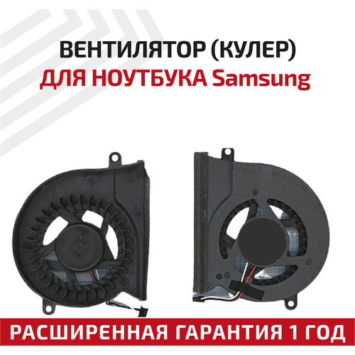 Вентилятор (кулер) для ноутбука Samsung NP300E4A, NP300V5A, NP300E5A, 4650300