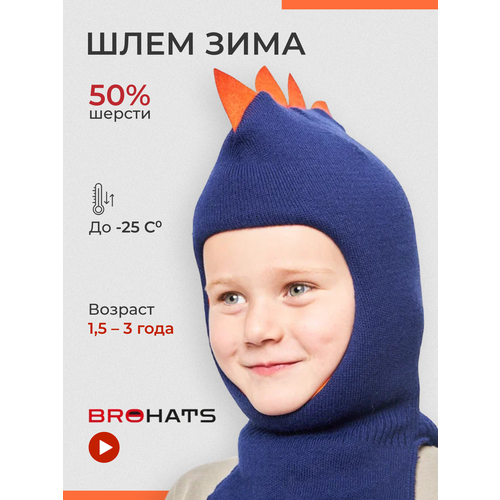 Шапка BROHATS, размер one size, синий