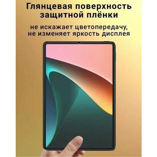 Гидрогелевая плёнка Premium для планшет Teclast M50 Pro Глянцевая долговечная