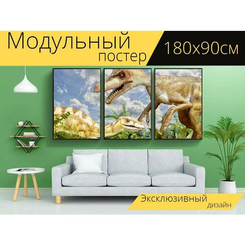 Модульный постер "Динозавры, ящерицы, хищники" 180 x 90 см. для интерьера