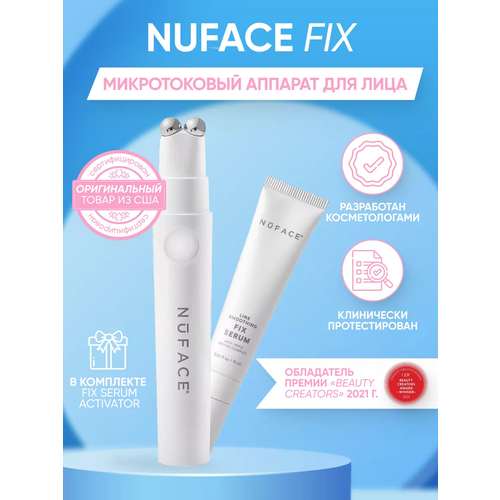 Аппарат микротоковой терапии для лица NuFace Fix