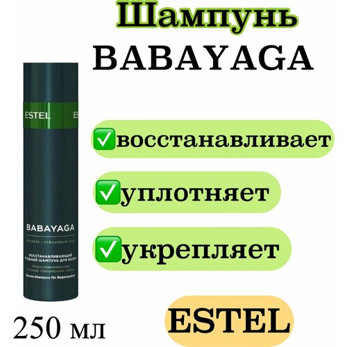 ESTEL BABAYAGA Восстанавливающий ягодный шампунь для волос 250 мл