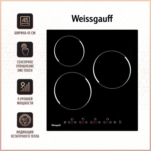 Электрическая варочная панель Weissgauff HV 430 B, черный