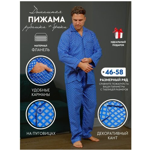 Пижама  NUAGE.MOSCOW, размер M, синий, белый