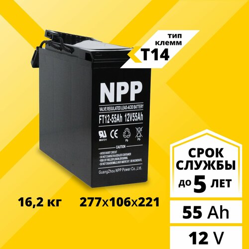 Аккумулятор для ибп 12v 55Ah NPP T14 акб для детского электромобиля, мотоцикла, машинки, эхолота, инвалидной коляски, кассы, сигнализации, освещения