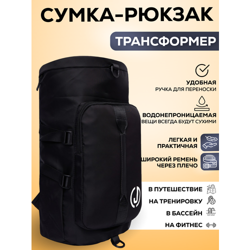 Сумка спортивная сумка-рюкзак , 27 л, 24х45х24 см, ручная кладь, черный