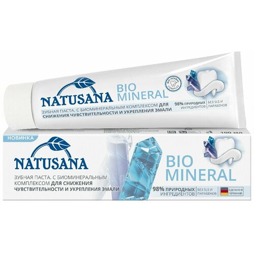 Зубная паста"NATUSANA BIO" Mineral 100мл- 3 штуки