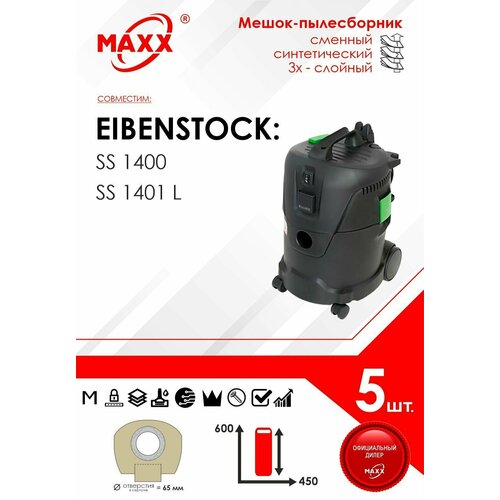 Мешки сменные 5 шт. для пылесоса Eibenstock SS 1401 L, Eibenstock SS 1400, 09921000, 35323000