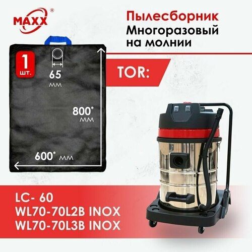 Мешок многоразовый для пылесоса TOR WL70-70L