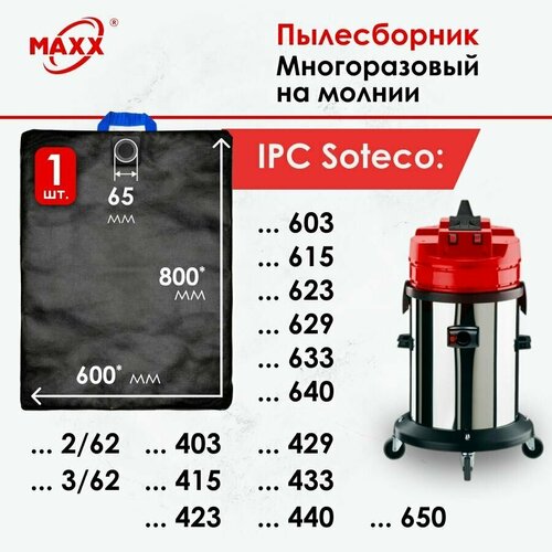 Мешок многоразовый для пылесоса IPC Soteco 403 415 423 429 433 440