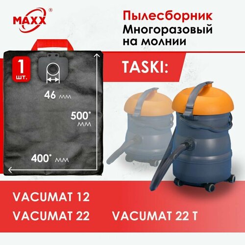 Мешок многоразовый для пылесоса TASKI vacumat 12