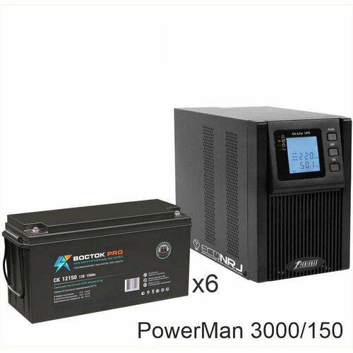 ИБП POWERMAN ONLINE 3000 Plus + восток PRO СК-12150