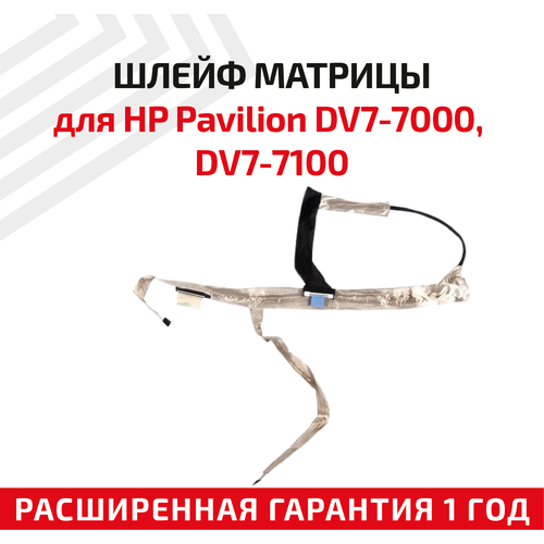 Шлейф матрицы для ноутбука HP Pavilion DV7-7000 DV7-7100