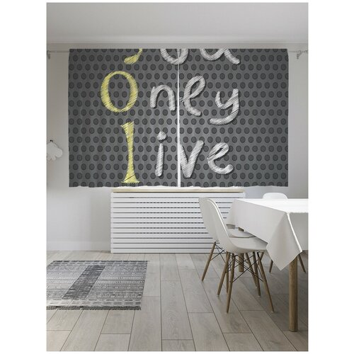 Классические шторы JoyArty "Жизнь только одна", серия Oxford DeLux, 2 полотна 145x180 см