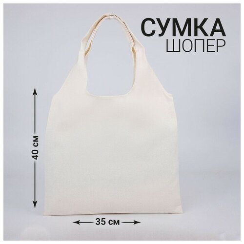 Сумка торба , бежевый