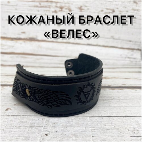 Славянский оберег, жесткий браслет СТРИЖ, кожа, металл, 1 шт., размер 23 см, черный