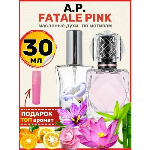 Духи масляные по мотивам Fatale Pink Фаталь Пинк парфюм женские