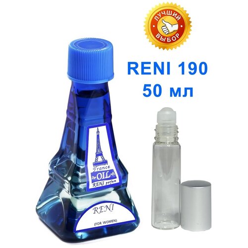 Масло парфюмерное коллекции RENI № 190 (50 мл)