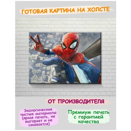 3D картина на холсте с подрамником на стену Человек-паук на крыше дома постер