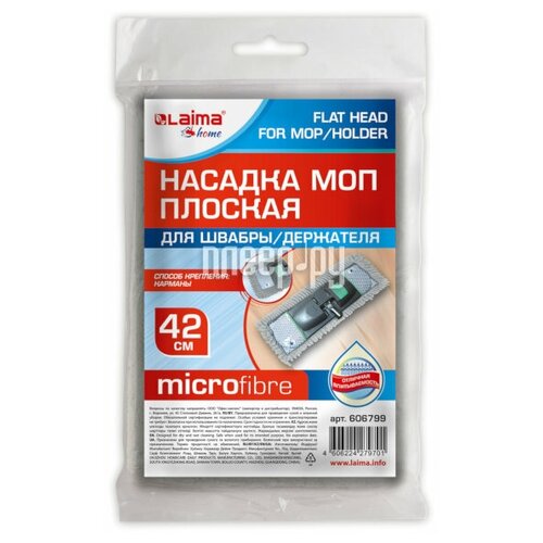 Насадка Лайма Home для HY0128A 606799