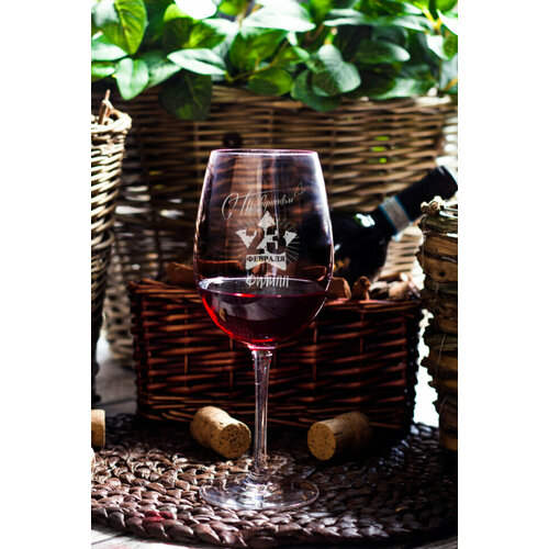 Бокал для красного вина "23 февраля" Филипп