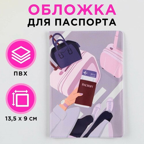 Обложка для паспорта NAZAMOK Обложка на паспорт 9352014, розовый, мультиколор