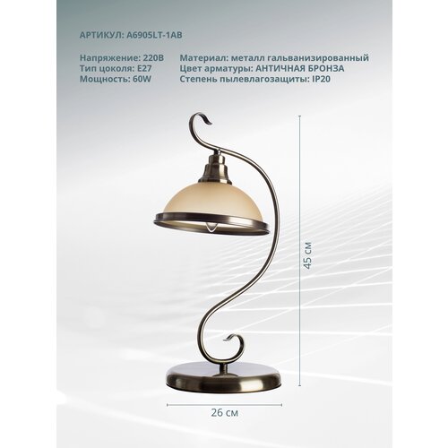 Светильник настольный Arte Lamp A6905LT-1AB