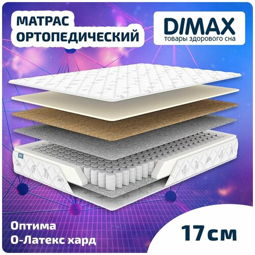 Матрас Dimax Оптима О-Латекс хард 160x190