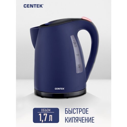 Электрочайник Centek CT-0026 Blue