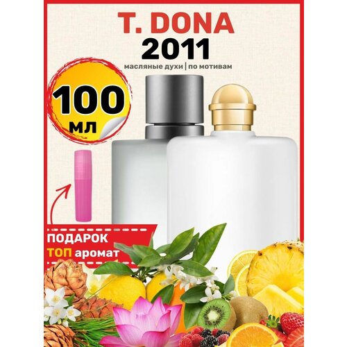 Духи масляные по мотивам Donna Донна 2011 парфюм женские 100 мл