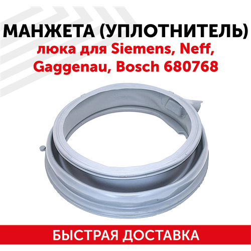 Манжета (уплотнитель) люка для стиральной машины Siemens, Neff, Gaggenau, Bosch 680768
