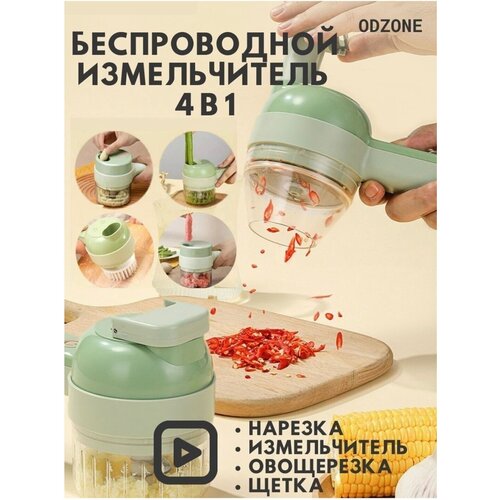 FOOD CHOPPER Измельчитель электрический кухонный блендер слайсер