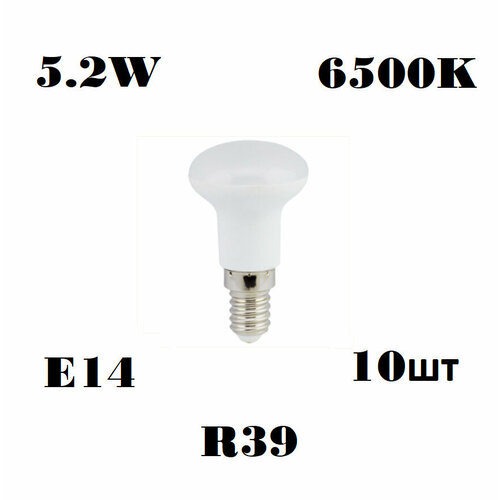 Лампа светодиодная, led лампа, диодная лампа 5.2W 6500K