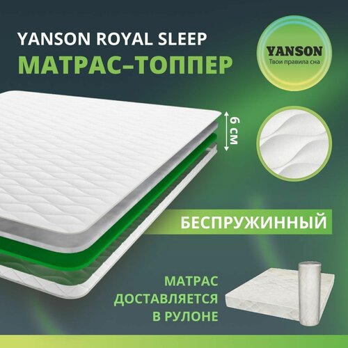 YANSON Royal Sleep 110-200