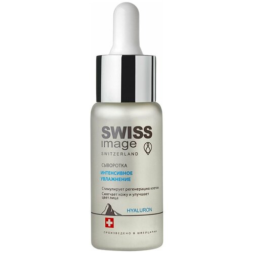 Swiss Image / Сыворотка для лица Swiss Image Hyaluron 30мл 1 шт