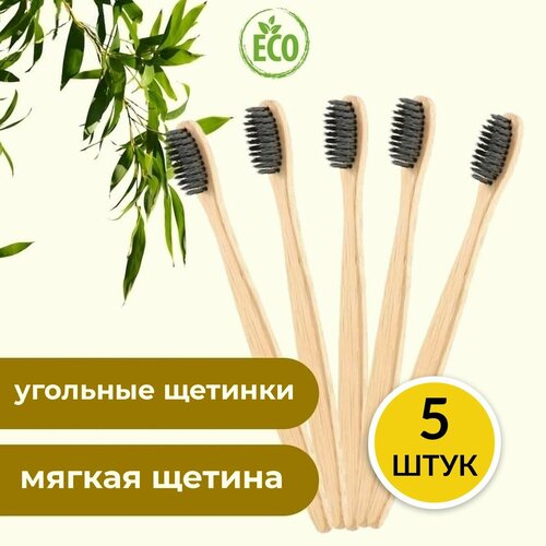 Bamboo Натуральная бамбуковая зубная щетка 5шт