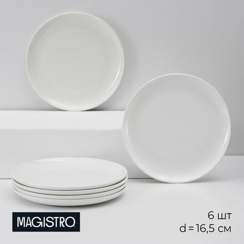 Magistro Набор тарелок фарфоровых десертных Magistro Mien, 6 предметов: d=16,5 см, цвет белый