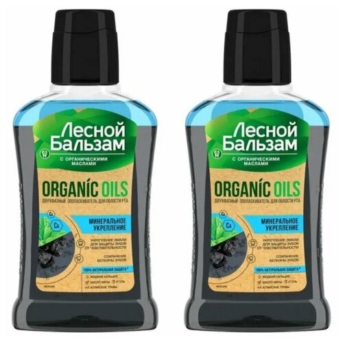 Лесной бальзам Organic Oils, Ополаскиватель для дёсен Двухфазный, Кальций и Уголь, 250мл, 2 шт