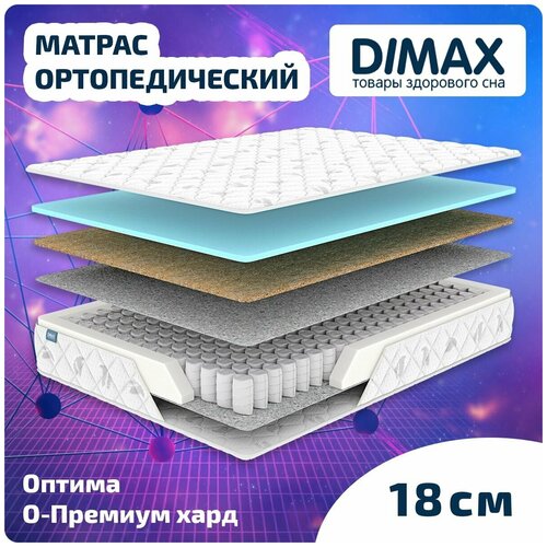 Матрас Dimax Оптима О-Премиум хард 80x140