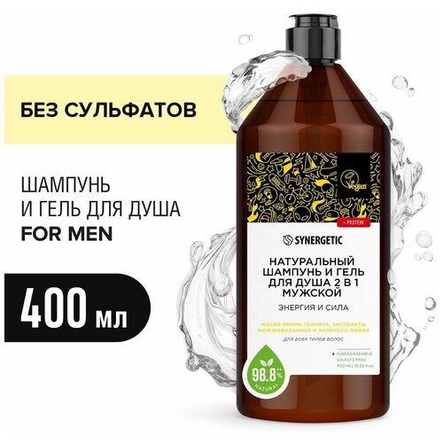 Шампунь- гель SYNERGETIC Мужской 2 в 1, 400мл, натуральный, бессульфатный