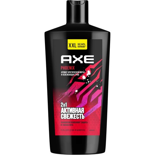 AXE 2в1 гель для душа и шампунь PHOENIX XXL Арктическая мята и травы, свежесть и увлажнение 610 мл