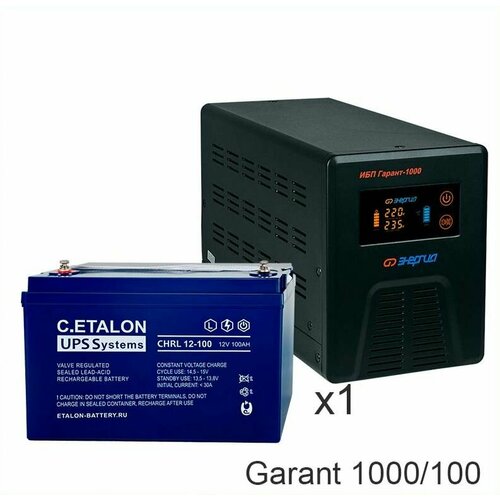 Энергия Гарант-1000 + ETALON CHRL 12-100