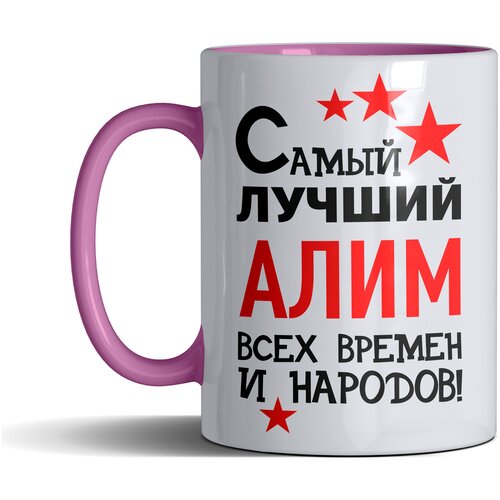 Кружка именная с принтом, надпись, арт Самый лучший Алим всех времен и народов, цвет розовый, подарочная, 330 мл