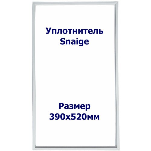 Уплотнитель для холодильника Snaige (Снайге) FR-275 1101А. (Морозильная камера), Размер - 390х520 мм. SK
